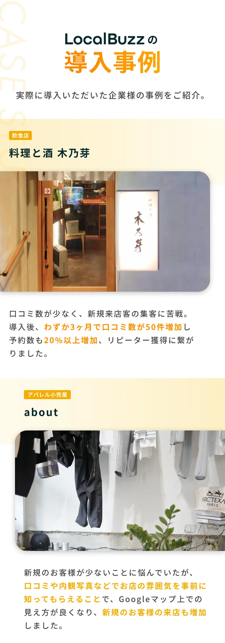 AI×LINEで口コミを自動生成・運用する次世代MEO×CRMツール | LocalBuzz（ローカルバズ）