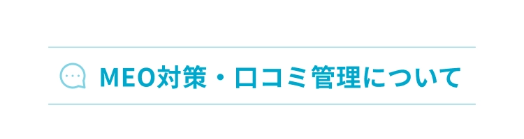 AI×LINEで口コミを自動生成・運用する次世代MEO×CRMツール | LocalBuzz（ローカルバズ）