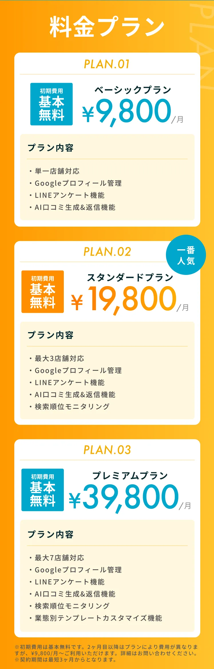 AI×LINEで口コミを自動生成・運用する次世代MEO×CRMツール | LocalBuzz（ローカルバズ）