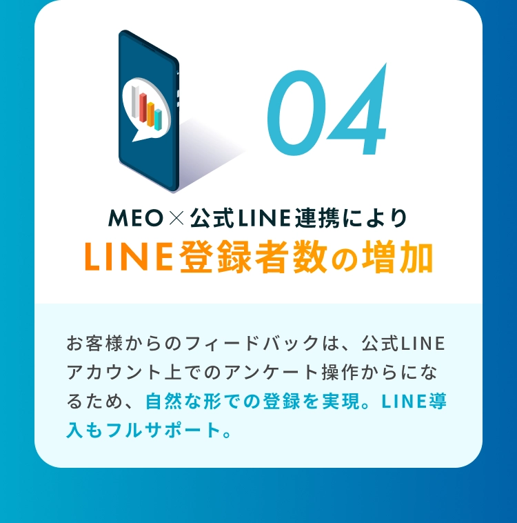 AI×LINEで口コミを自動生成・運用する次世代MEO×CRMツール | LocalBuzz（ローカルバズ）