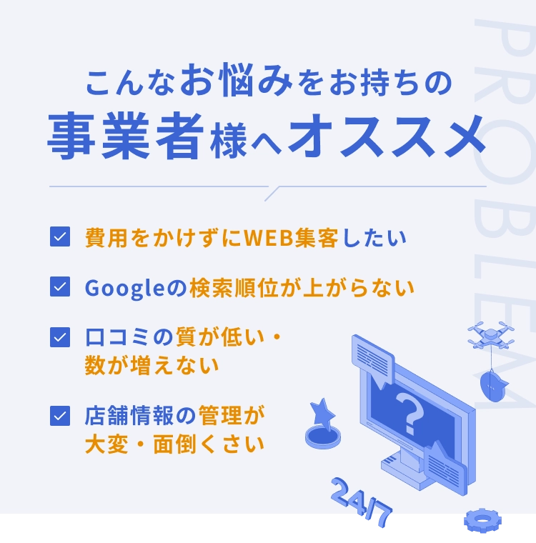 AI×LINEで口コミを自動生成・運用する次世代MEO×CRMツール | LocalBuzz（ローカルバズ）